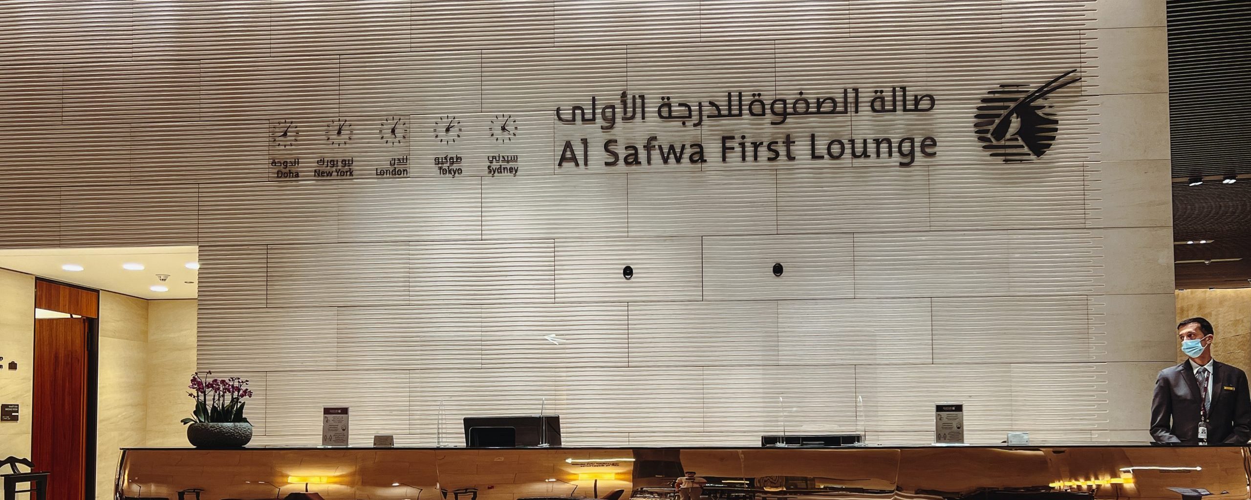 Al Safwa First Lounge Review - Planely Alex